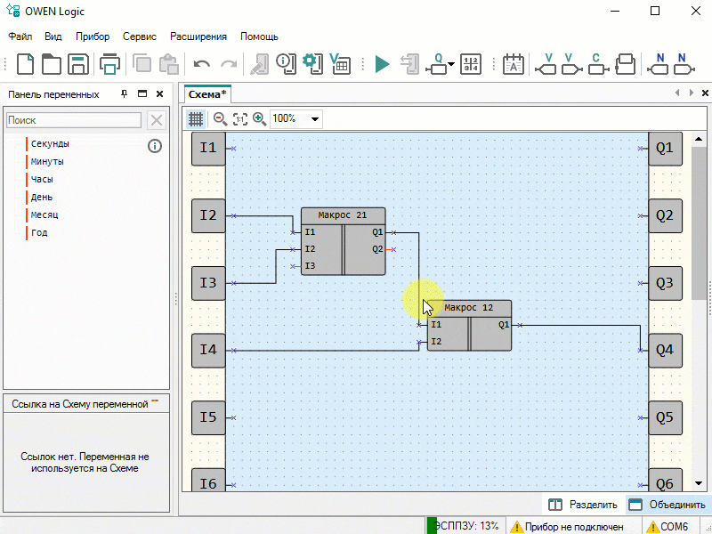 Переход к месту использования переменной на Схеме в режиме Симуляции и Онлайн-отладки